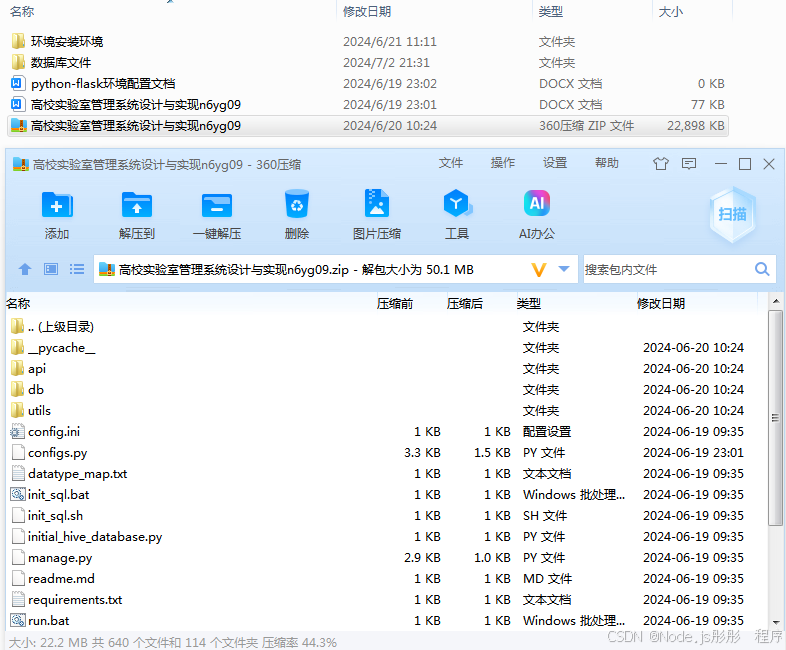 Pythonflask计算机毕业设计高校实验室管理系统设计与实现（程序开题论文） 