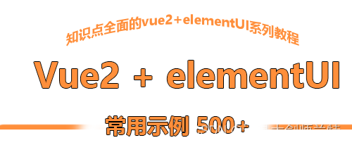 035：vue项目中 Radio和checkbox美化方法