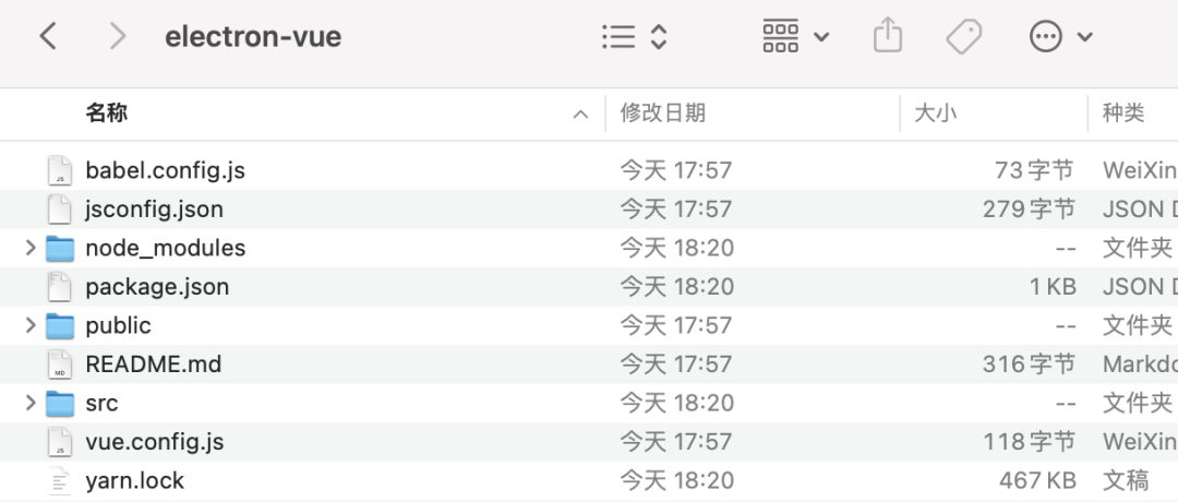 Electron实战之环境搭建