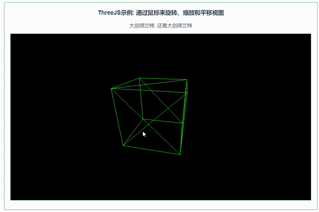 005：vuethreejs 通过鼠标来旋转、缩放和平移视图