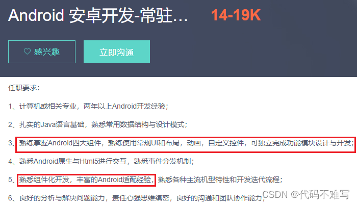 高级android插件化与组件化（含实战教程源码解析） 