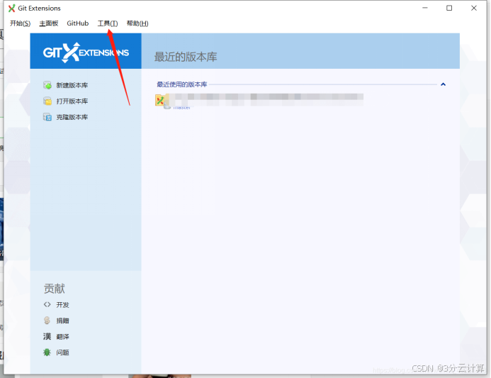 Git 安装与使用详解 Git基本词汇概念 常用git命令 工具使用 Git Extensions 的安装汉化 小白新人 初学者 必看 Git 入门指南 4699