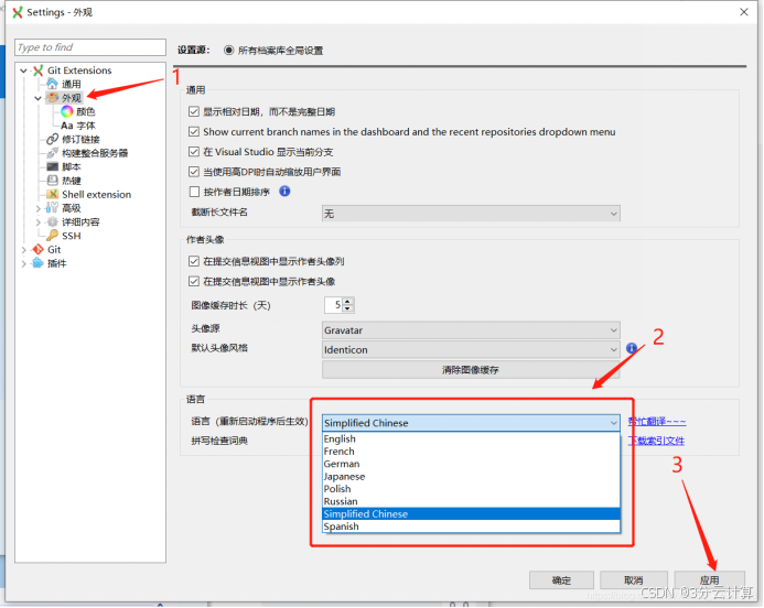 Git 安装与使用详解 Git基本词汇概念 常用git命令 工具使用 Git Extensions 的安装汉化 小白新人 初学者 必看 Git 入门指南 