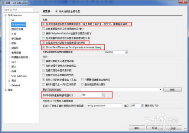 Git 安装与使用详解 Git基本词汇概念 常用git命令 工具使用 Git Extensions 的安装汉化 小白新人 初学者 必