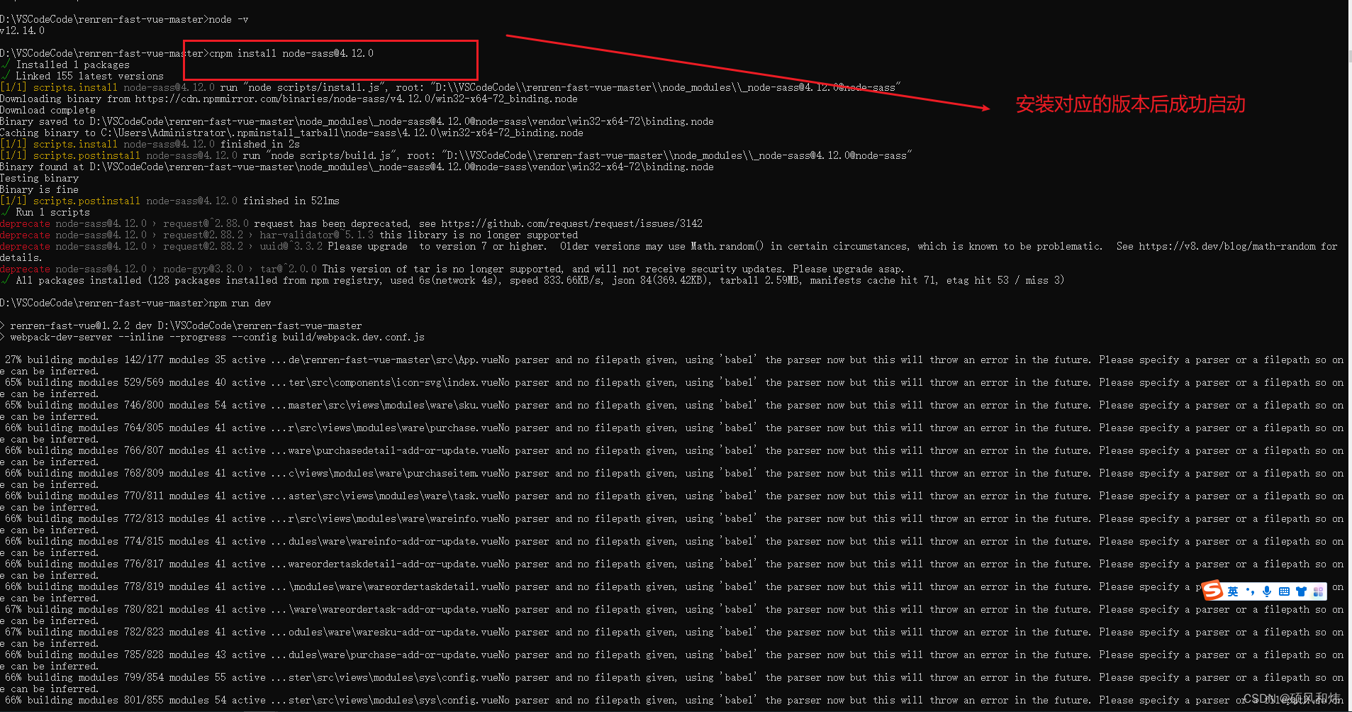 【10 Node的安装以及全局环境变量的相关配置and解决启动报错的问题 1 Error Cannot Find Module ‘fs Promises 2 Npm安装node Sass报错 】